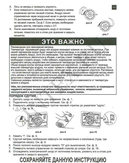 Intex 64118 puflanadigan to\\\'shagi (Intex 64118 Надувная кровать)