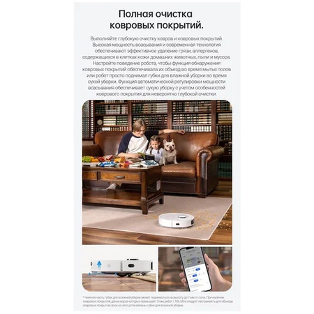 Робот-пылесос Dreame L10s Ultra новый  инновация рекомендую