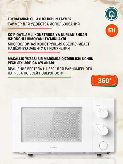 Микроволновка СВЧ печь Xiaomi Mi Microwave Oven 20л