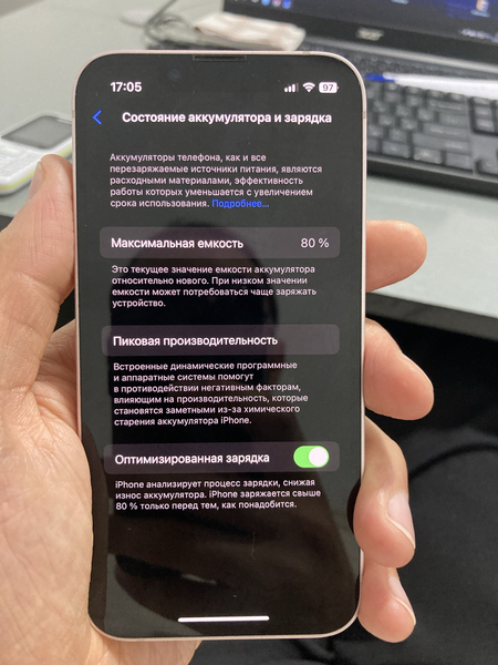 iPhone 13 mini 128GB / 80%