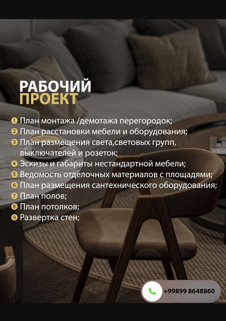 Архитектура. Интереьр дизайнер с высоким качеством