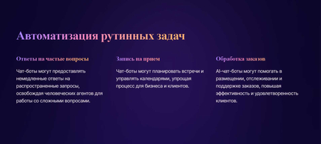AI Chatbot | ИИ Ассистент | AI Yordamchisi