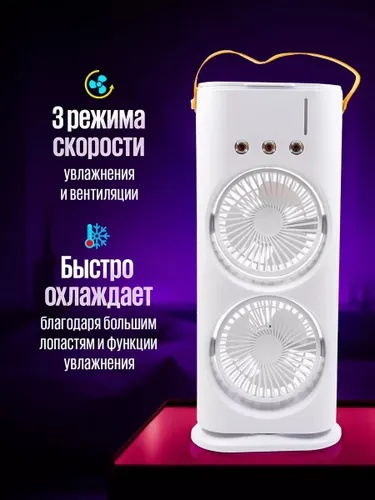 Мини настольный кондиционер для дома, офиса, двойной вентилятор, пульт
