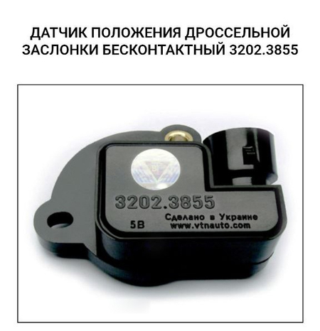 Бесконтактный ДПДЗ