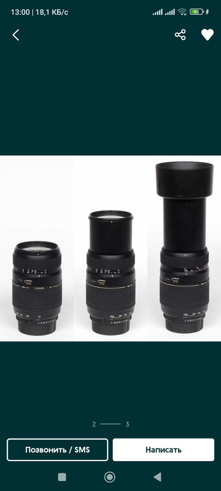 Объектив TAMRON AF 70-300 mm F/4-5.6 Di LD Macro 1:2