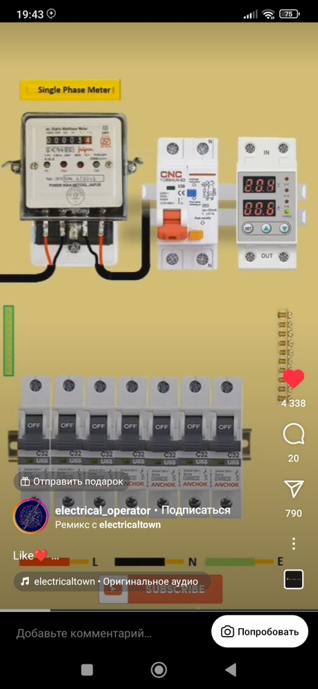 Uslugi elektirik mantyor mantaj uchaska dom qilamiz