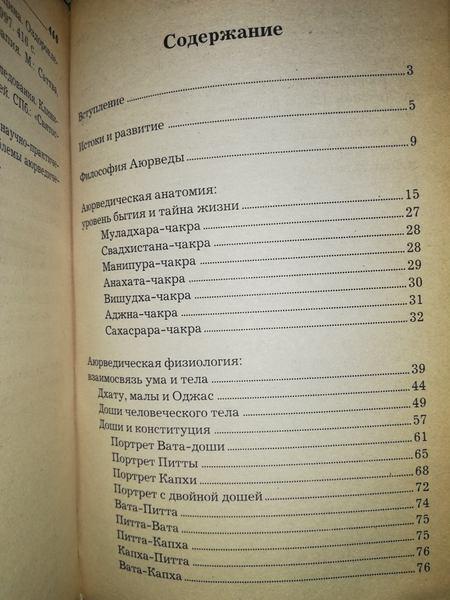 Рефлексотерапия. Гинекология. Луиза Хей. Медицинский атлас