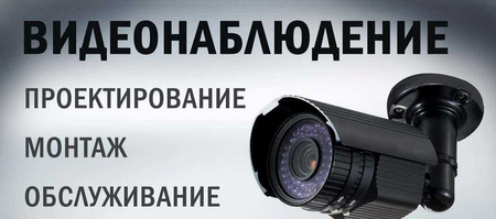 Видеокамери и домафони установка
