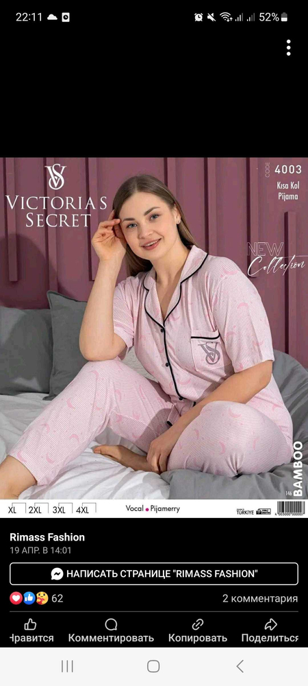 Penyuar Victorias Sicret