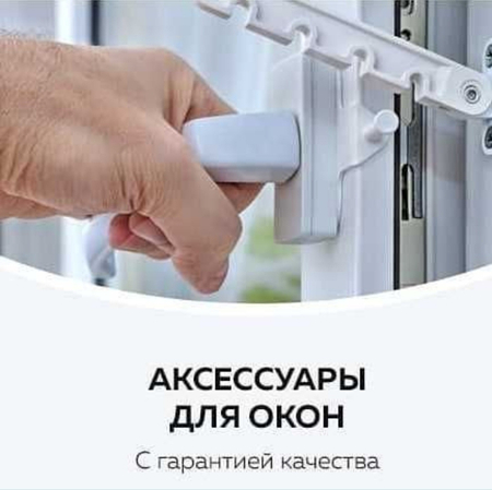 Akfa, Ekopen ремонт и регулировка