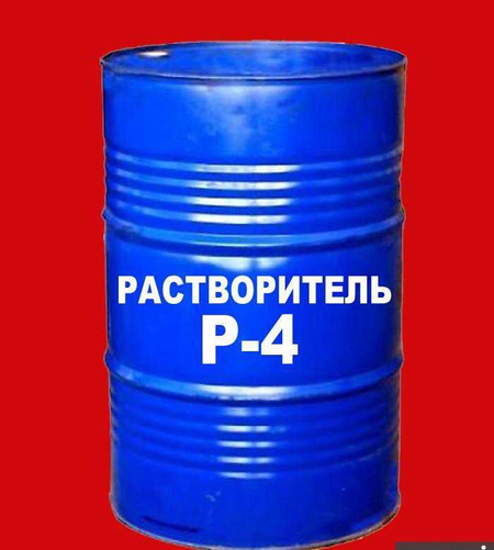 Растворитель Р-4 в широком ассортименте
