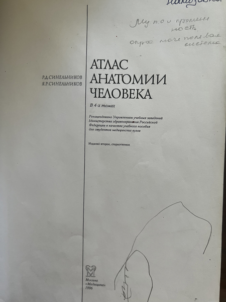 Книги для студента медика