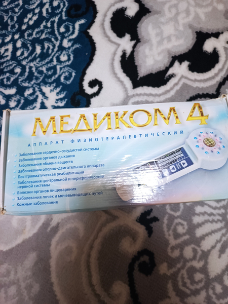 Физиотерапия домашний
