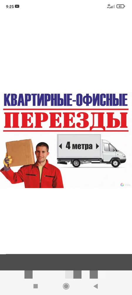 Грузовое такси йук ташиш хизмати Самарканд