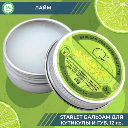 Бальзам для губ и кутикулы