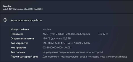 Asus Tuf gaming A15 Ryzen 7 6800h rtx 3050ti