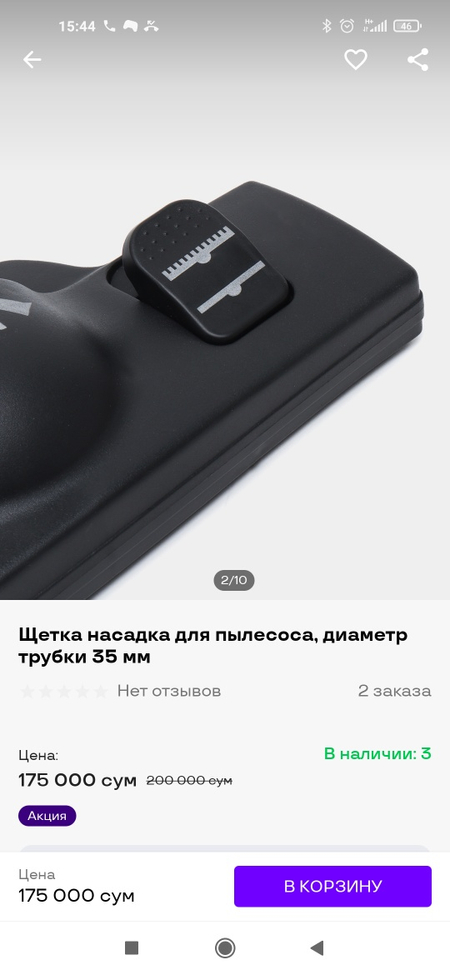 Пилесос шотка смарт оригинал