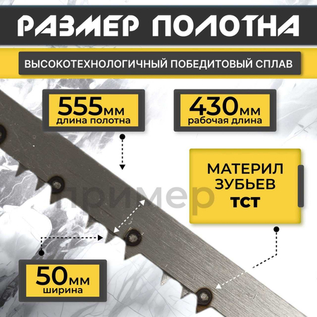 Пила аллигаторная REMTOOLS для резки кирпичей и газоблокоов.