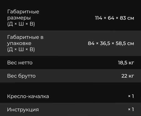 Кресло качалка с массажем