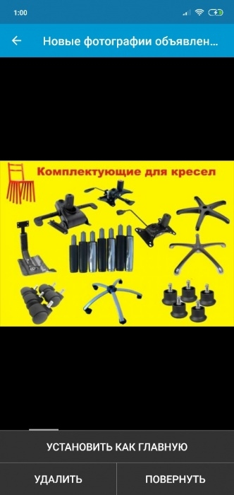 Ремонт офисных кресел