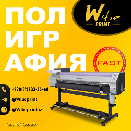 Полиграфия![Баннеры, визитки, буклеты, Паук, Роул ап ]