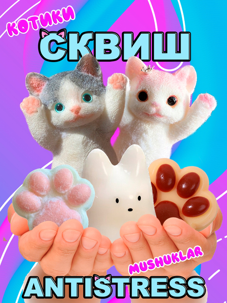 Таба лапка сквиш антистресс, skvish-antistress o\\\'yinchoqlar
