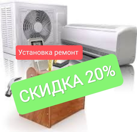Ремонт кондиционеров запрафка фреон