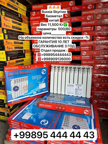 radiator bimetall радиаторы отопления склад алюминевый akfa склад двух