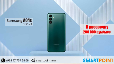 Samsung A04S 4/64 Gb в кредит на паспорт + Подарок
