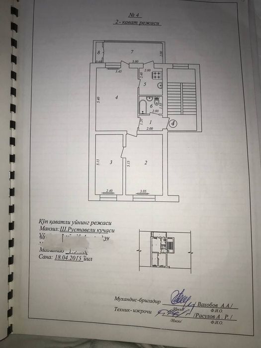 Шота Руставели, Братские могилы