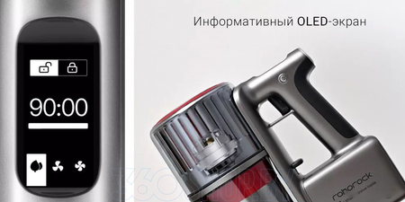 Roborock H7 безпроводной пылисос