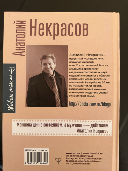 Книга А.Некрасов Пробуждение Женщины