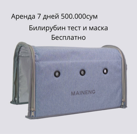 Fotolampa sariklik uchun Фотолампа для фототерапии