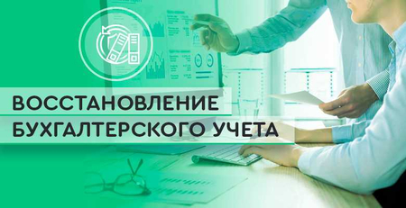 Услуги по содействию в регистрации юридического лица (ООО, ИП, ЯТТ).