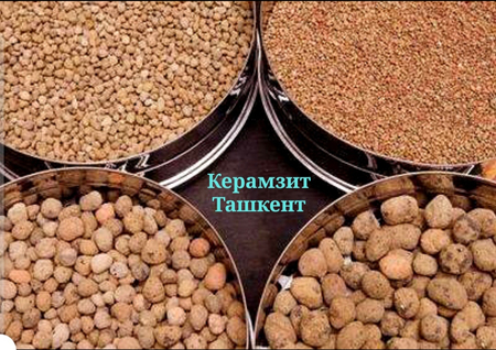 Керамзит 