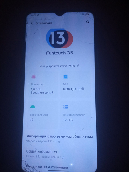 Vivo Y53 128/8+4