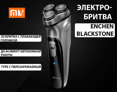 СКИДКА! Электробритва Enchen BlackStone Electric Shaver (серебряный)