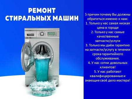 Ремонт стиральных машин. LG SAMSUNG INDESIT BEKO ARTEL сервис центр.