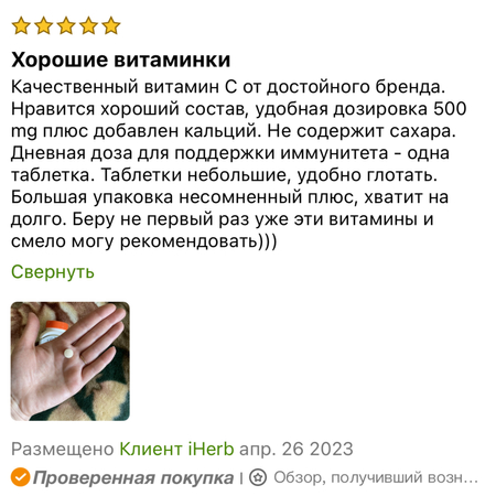 21st Century, витамин C, 500 мг, 110 таблеток