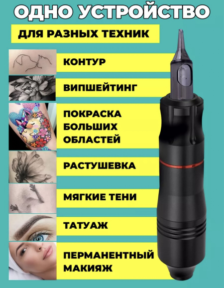 Продается Тату набор
