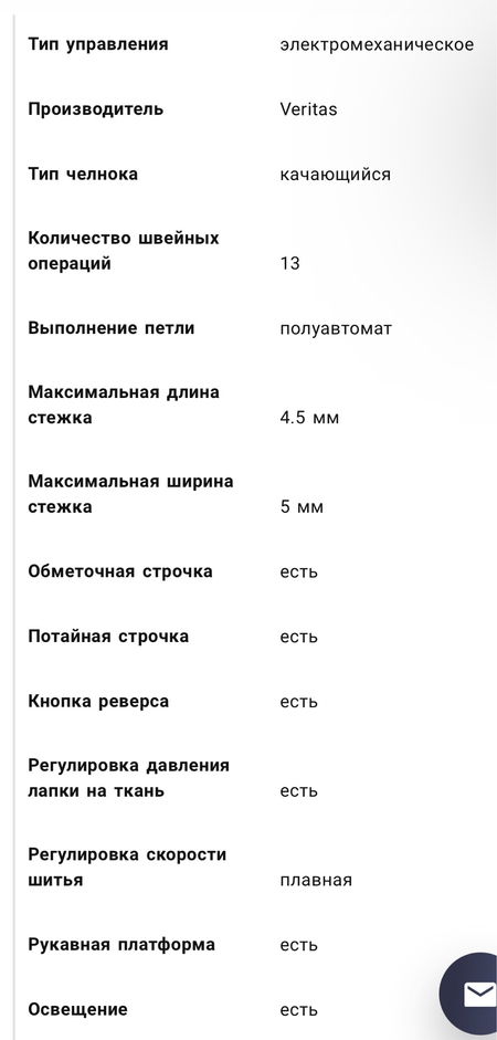 Швейная машинка