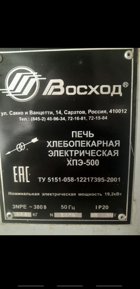 Колибли нон ишлаб чикариш печи , бир вактда 72 дона чикаради