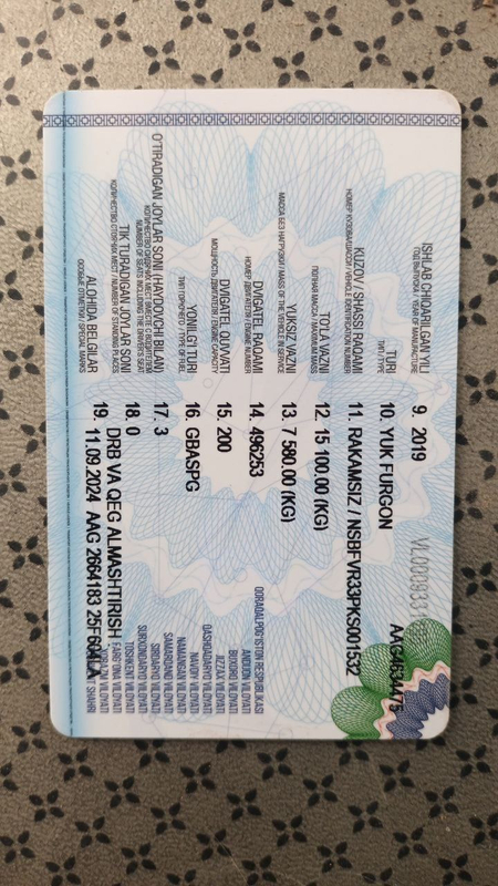 Исузи FVR PLX 33