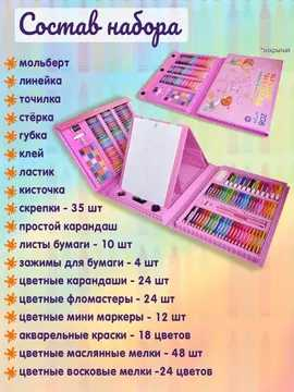 Бесплатная доставка. Набор юного художника с мольбертом 208.