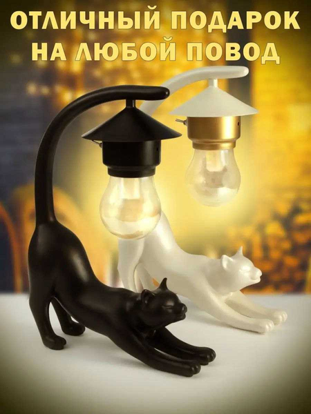 Шикарный Ночник 
