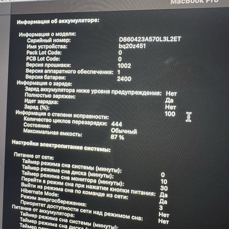 MacBook Pro 13 M1 - 8/256 - Полный комплект + Бонусы