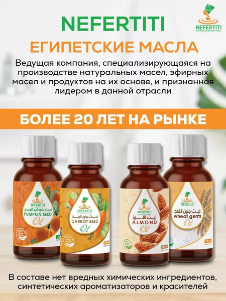 Масло черного тмина