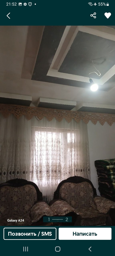 Ховли уй сотилади