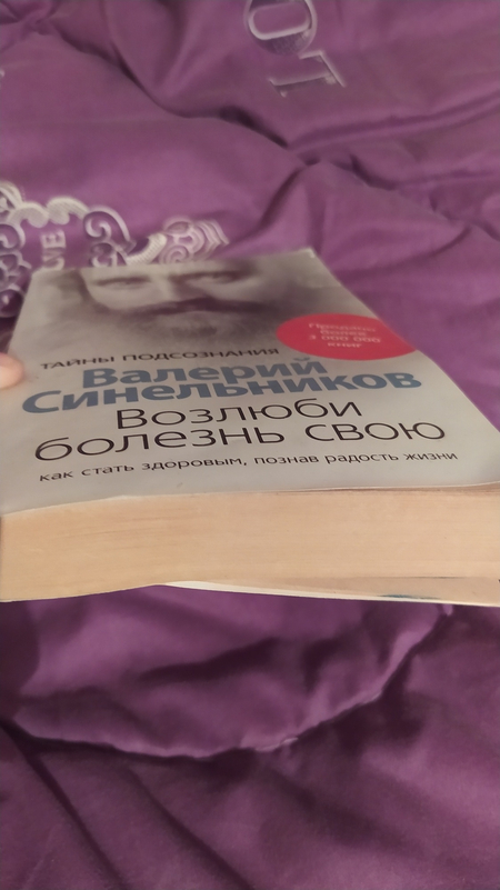 Книга по психологии
