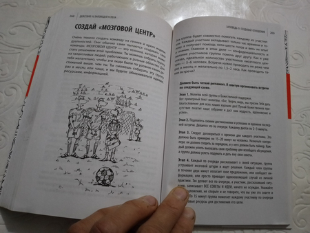 Исхак пинтосевич книги